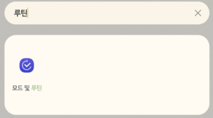 네이버 삼성페이 등록 및 사용 방법 (Feat. 루틴) - Hello! Healthy-Savvy