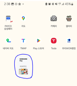 네이버 삼성페이 등록 및 사용 방법 (Feat. 루틴) - Hello! Healthy-Savvy